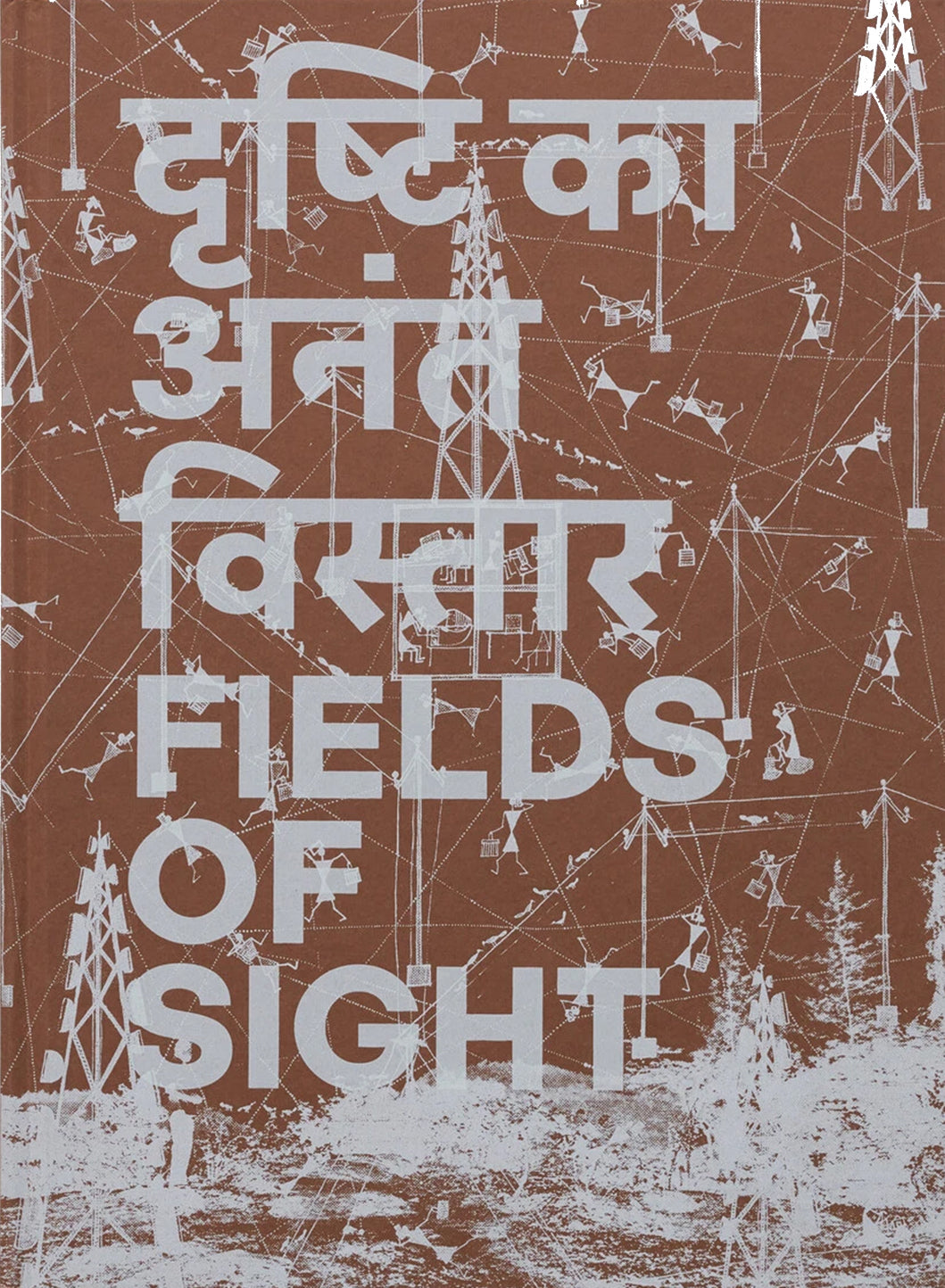 Gauri Gill, Rajesh Chaitya Vangad: Fields of Sight – TPG Bookshop